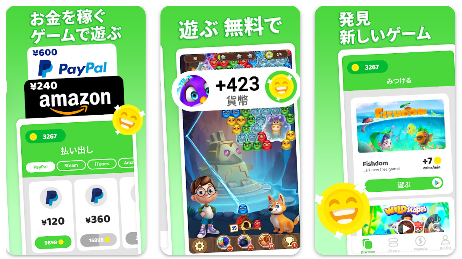 安全にお金を稼ぐゲームアプリ11選｜本当に稼げるアプリゲーム！