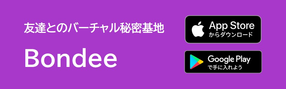 同じ趣味の友達が欲しい人におすすめのアプリ10選｜同性の友達も探せる！