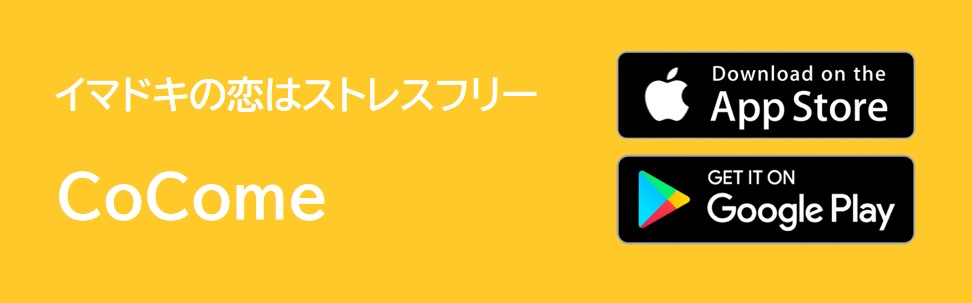 24時間話し相手無料アプリおすすめ10選！いつでも話しを聞いてくれるアプリをご紹介