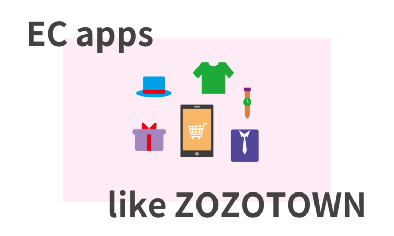 ZOZOTOWNみたいなアプリ7選！安く服が買えるサイトやアプリをご紹介