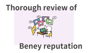 Beneyアプリの評判・口コミ徹底解説！使い方や安全性まで丸わかり
